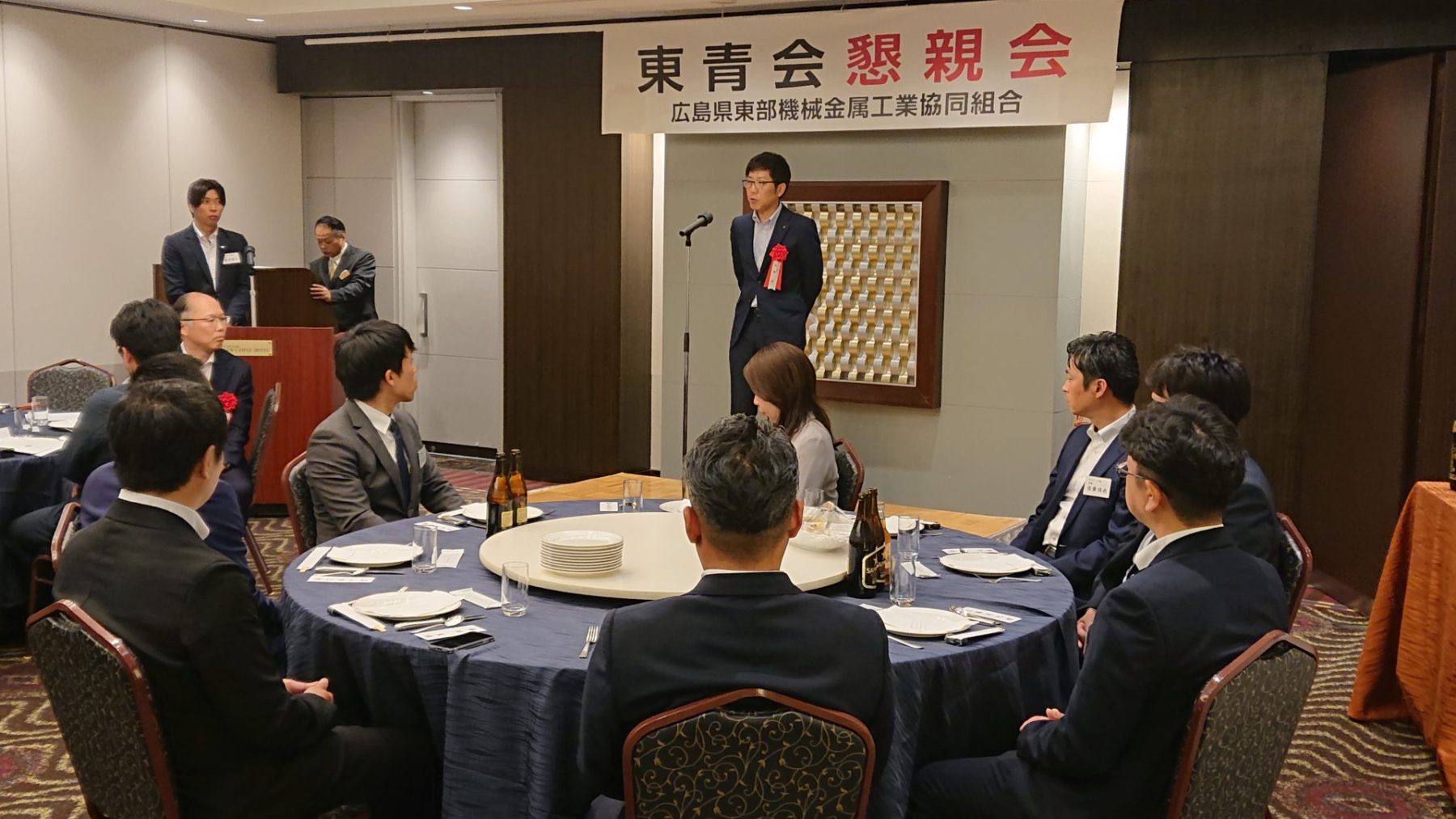 東青会第43回 令和6年度通常総会開催 | 広島県東部機械金属工業協同組合
